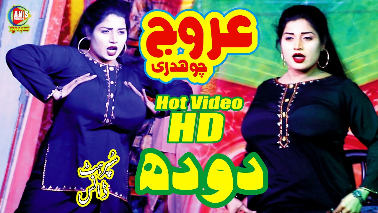Arooj Ch Dhood Blouchan Daa - YouTube