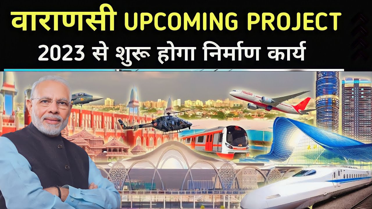 VARANASI NEW MEGA PROJECT 2023|KASHI UPCOMING MEGA PROJECT| #varanasi # ...