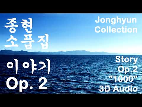 Jonghyun (종현) - 1000 (3D Audio Use Headphones)