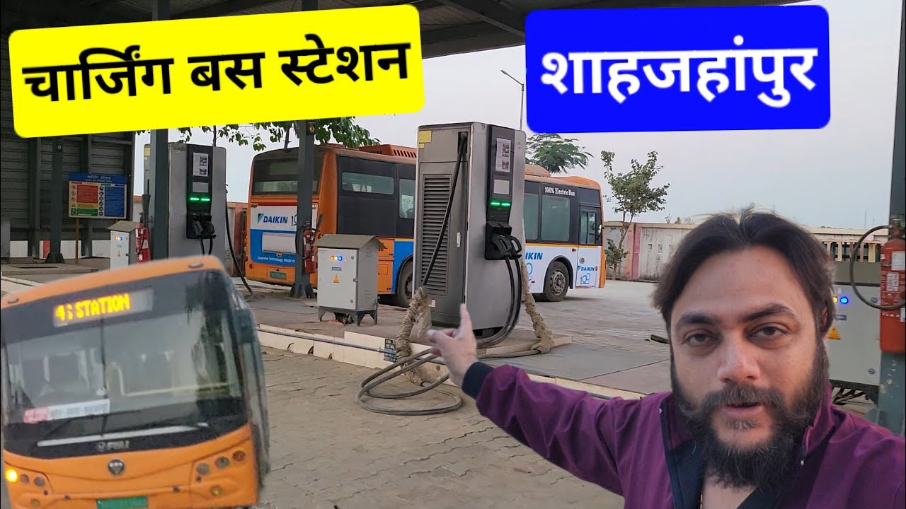 Smart Bus Station Shahjahanpur 🚌 / Bus stand / #shahjahanpurvlog - YouTube