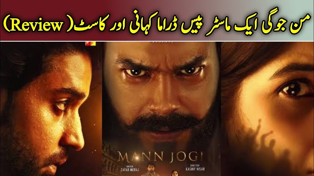 Mann Jogi HUM Tv Drama | Bilal Abbas Khan Sabeena Farooq And Gohar Rasheed | Sarah Review ...