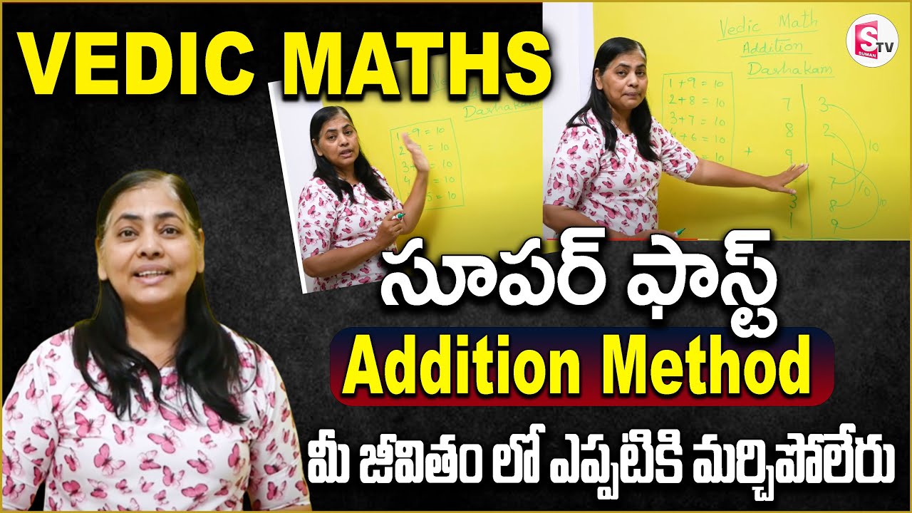 How to do Addition in Vedic mathematics Method | Fast Maths Tricks ...