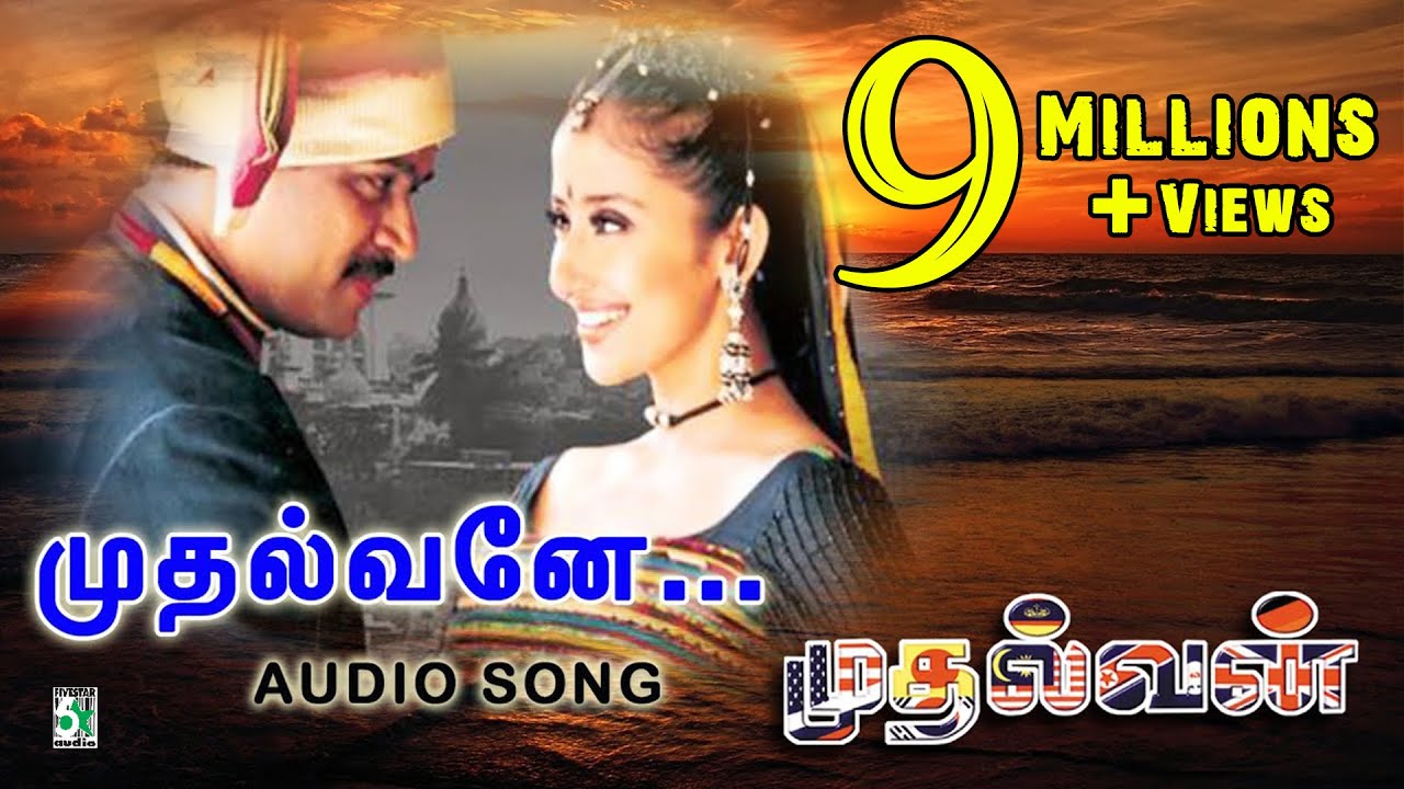 Mudhalvanae | Mudhalvan | A.R.Rahman | Arjun | Manisha koirala ...