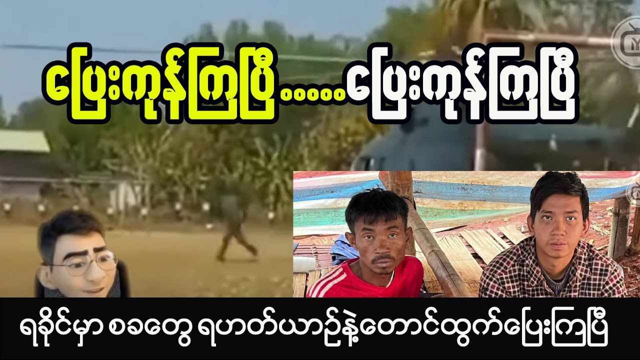 Hilarious Moments: The Funniest Video for Myanmar - YouTube
