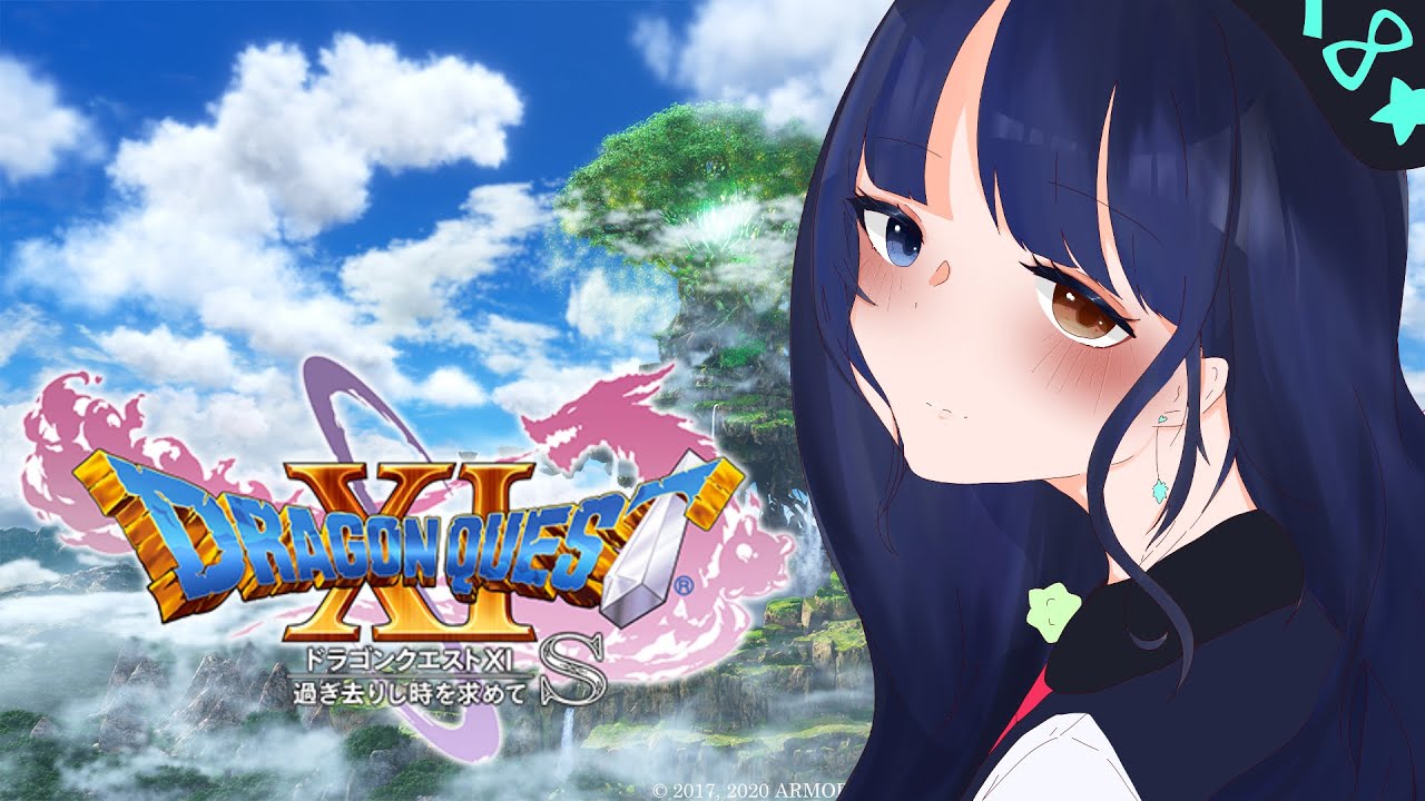 【ドラゴンクエスト11S】 パレードはここです 完全初見！DQ11S 「過ぎ去りし時を求めて」 #07 【#ドラクエ】 (ネタバレ注意） - YouTube