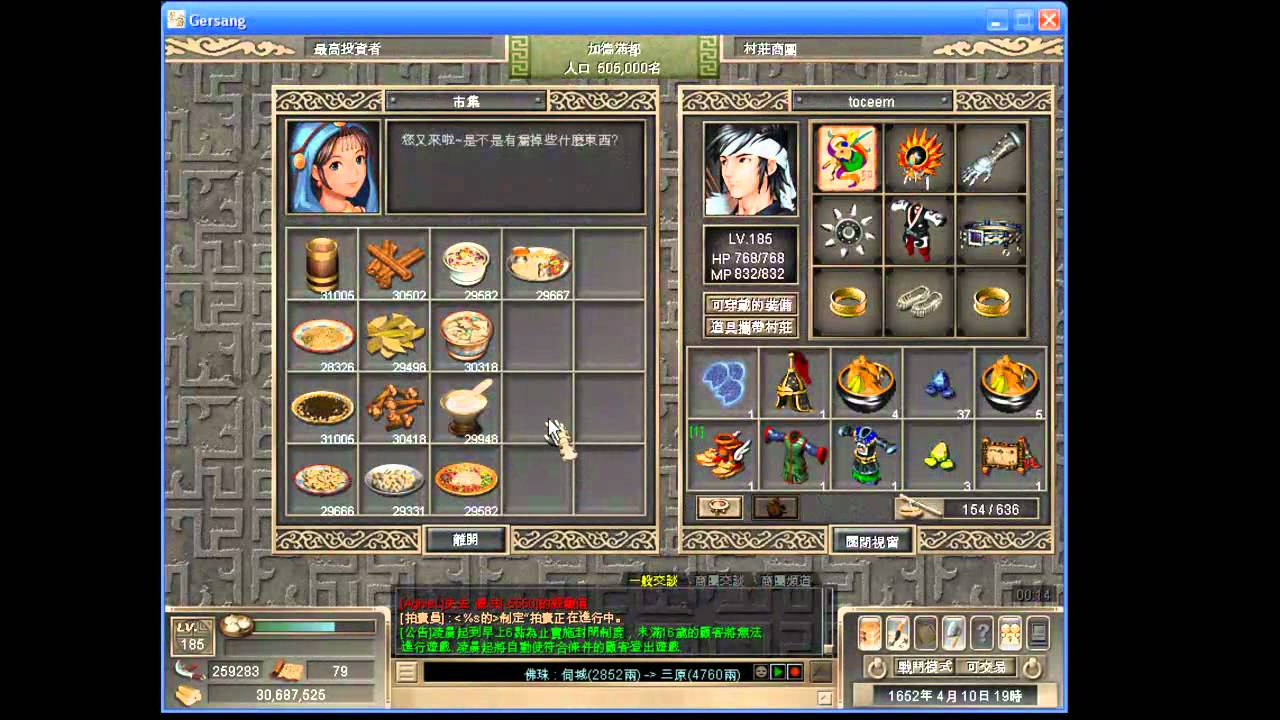 The Great Merchant - India [Gemania] - YouTube