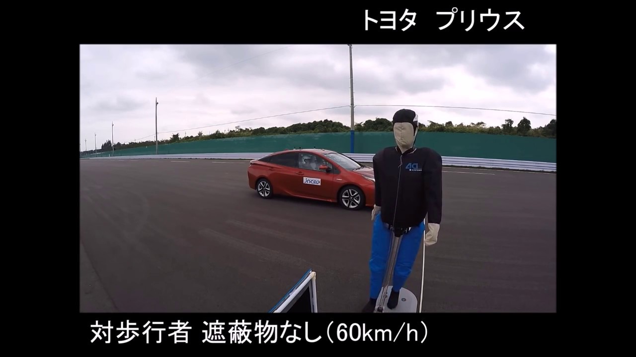 2017 Toyota PRIUS-Autonomous Emergency Braking -AEB - Test - YouTube