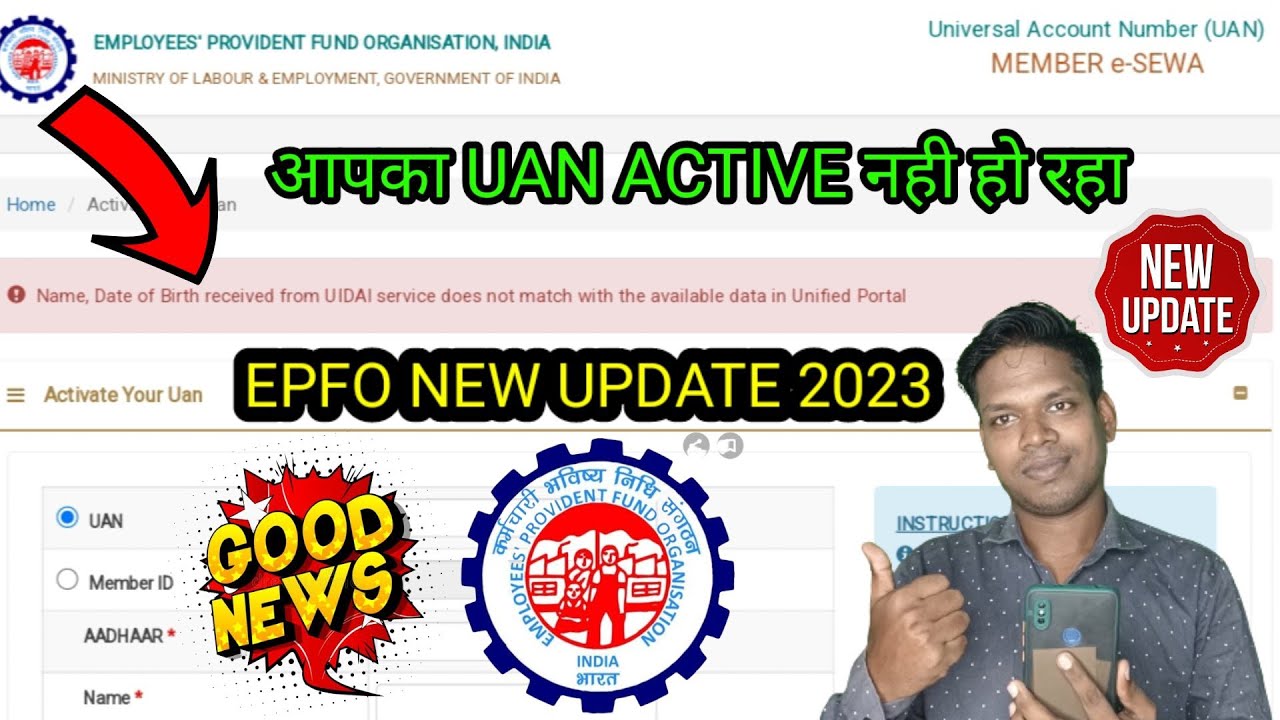 🎉🎉🎉 EPFO UAN ACTIVE 2023 NEW UPDATE क्या आपका uan एक्टिव नही हो रहा ...