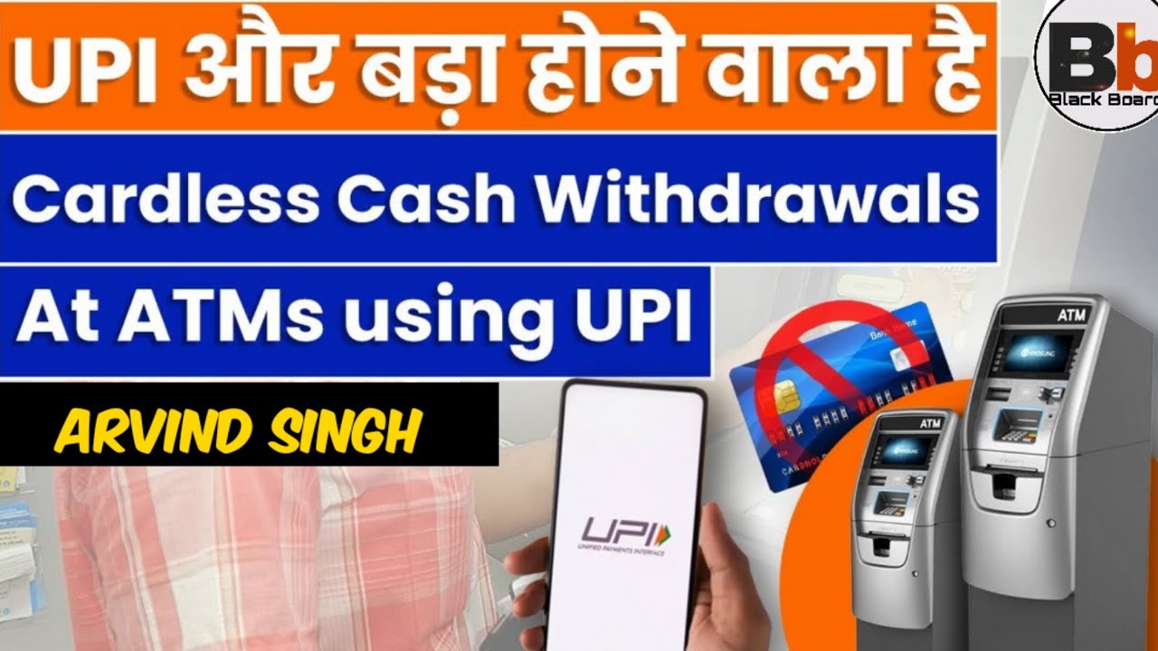 Cardless Cash Withdrawal at ATM using UPI l Bank of Baroda l UPI - YouTube