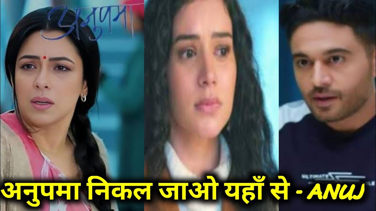 ANUPAMA || ANUJ TELL ANU TO STAY AWAY || ANUPAMA SERIAL UPCOMING TWIST ...