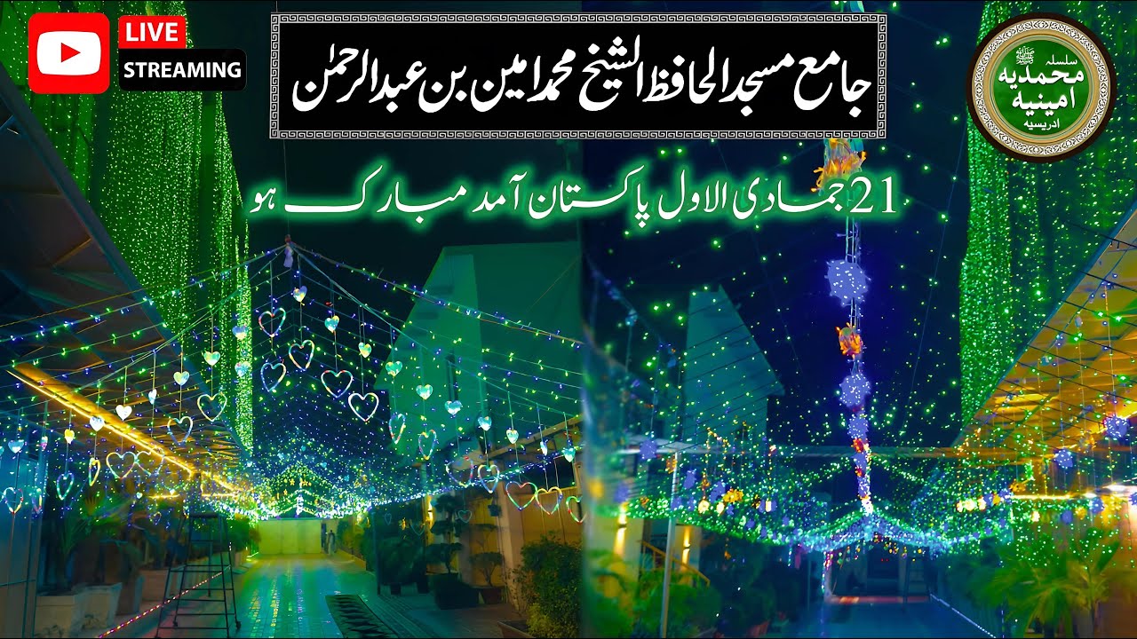 Silsila Muhammadia Ameenia Idreesia Live Stream on 21 Jamadi-ul-Awwal ...