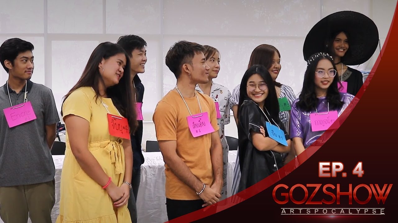 GOZ Show #4 : ประวัติศาสตร์จะไม่ซ้ำ - YouTube