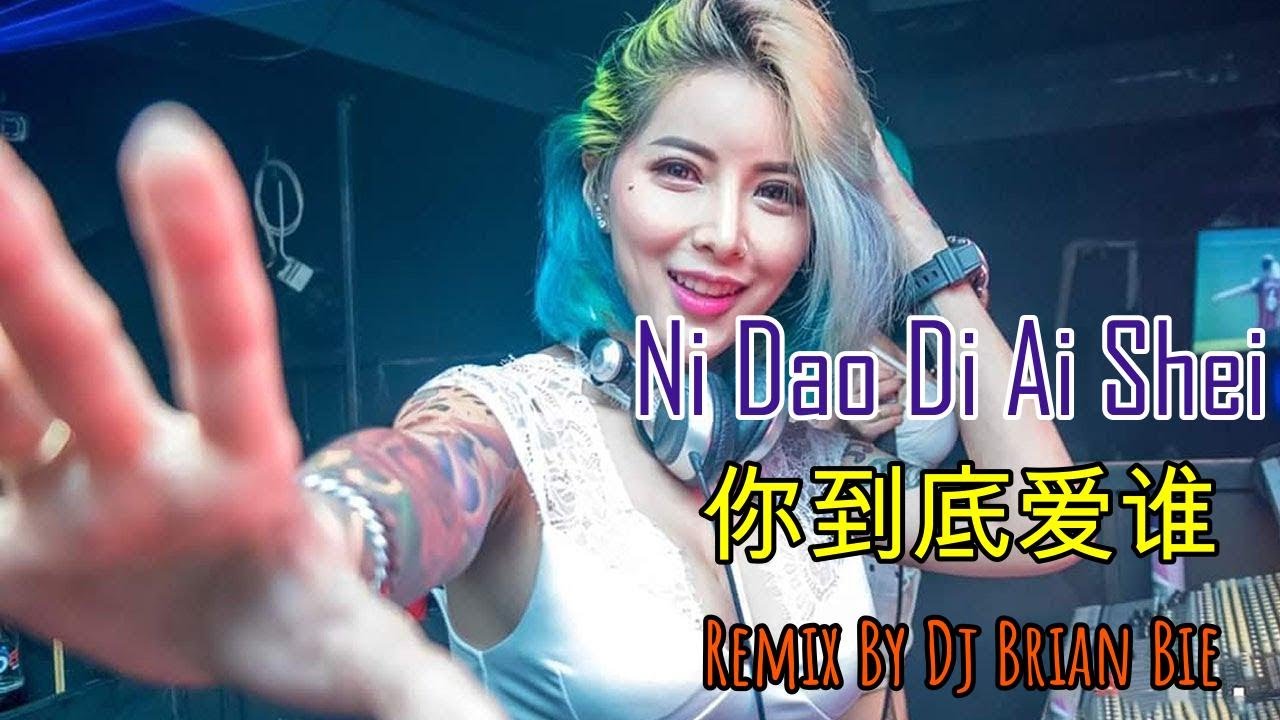 Ni Dao Di Ai Shei - 你到底爱谁 (Electro Manyao) Remix By Dj Brain Bie #dj抖音版 ...