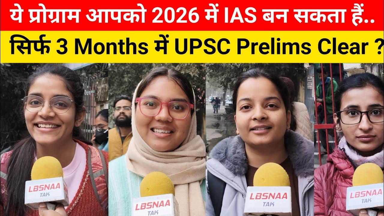 UPSC CSE 2026 Prelims strategy| Forum IAS Test series Karol Bagh| UPSC ...