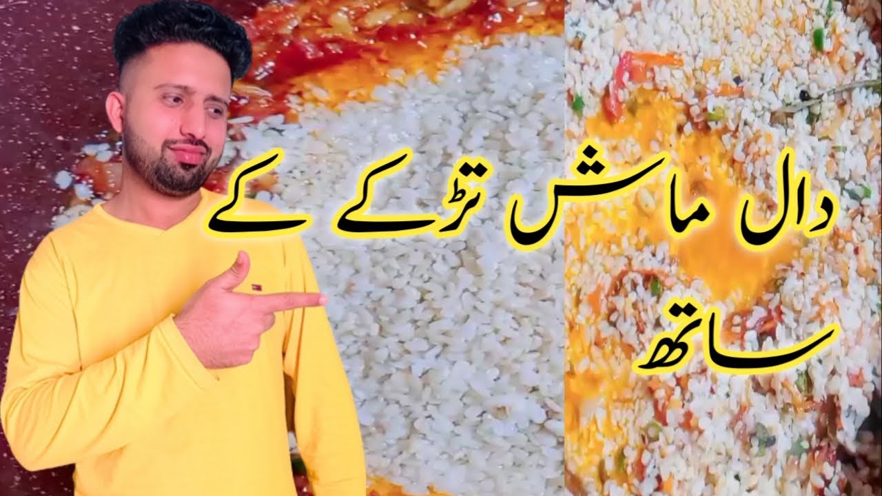 Daal Mash Recipe...How To Make Daal Mash...Village Food...Dal Mash by ...