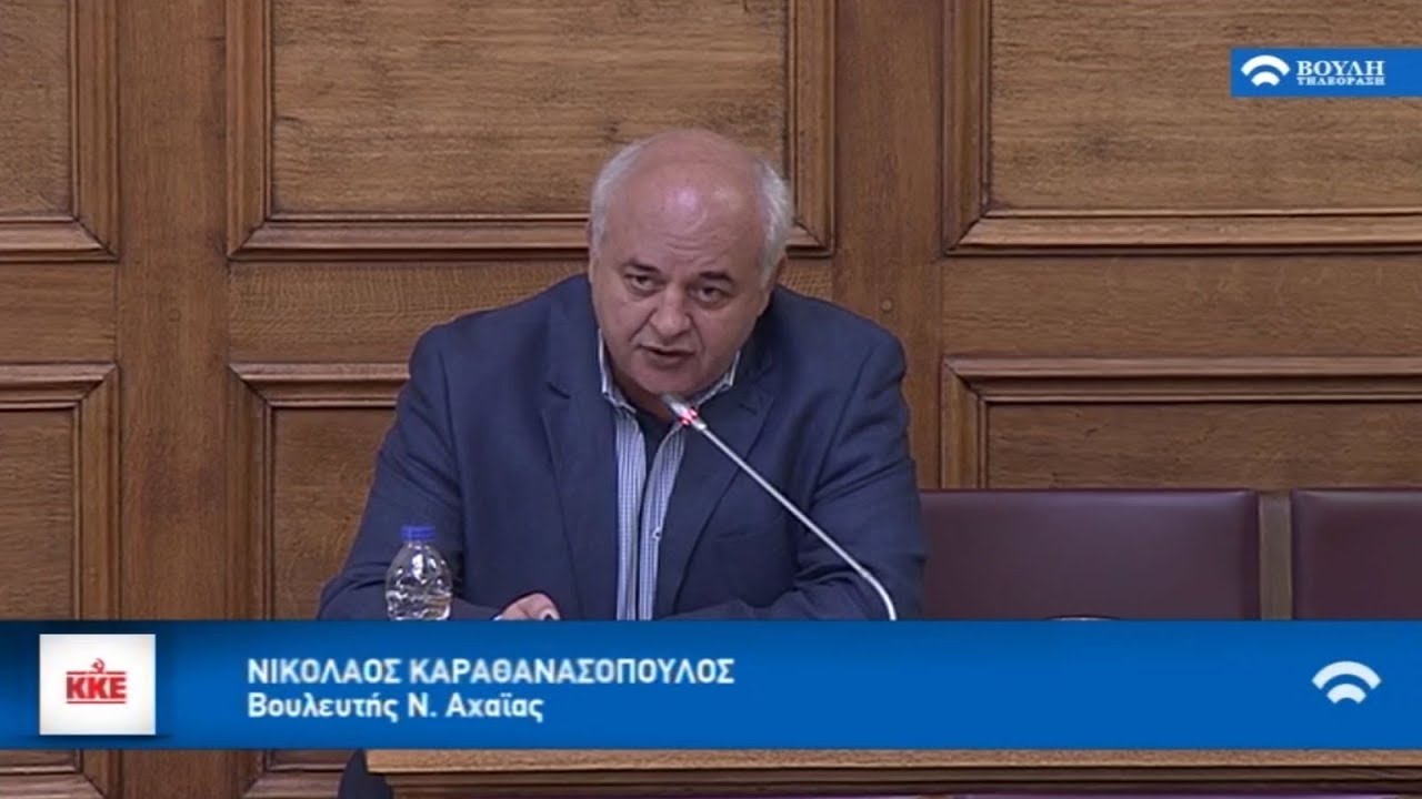 Ο Ν. ΚΑΡΑΘΑΝΑΣΟΠΟΥΛΟΣ ΓΙΑ ΤΗΝ ΠΩΛΗΣΗ ΛΙΓΝΙΤΙΚΩΝ ΜΟΝΑΔΩΝ ΤΗΣ ΔΕΗ - YouTube