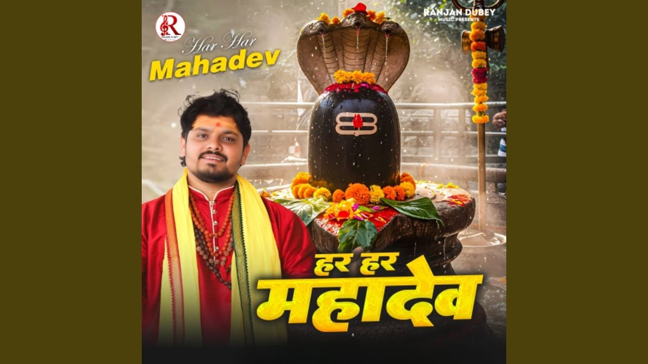 Har Har Mahadev - YouTube
