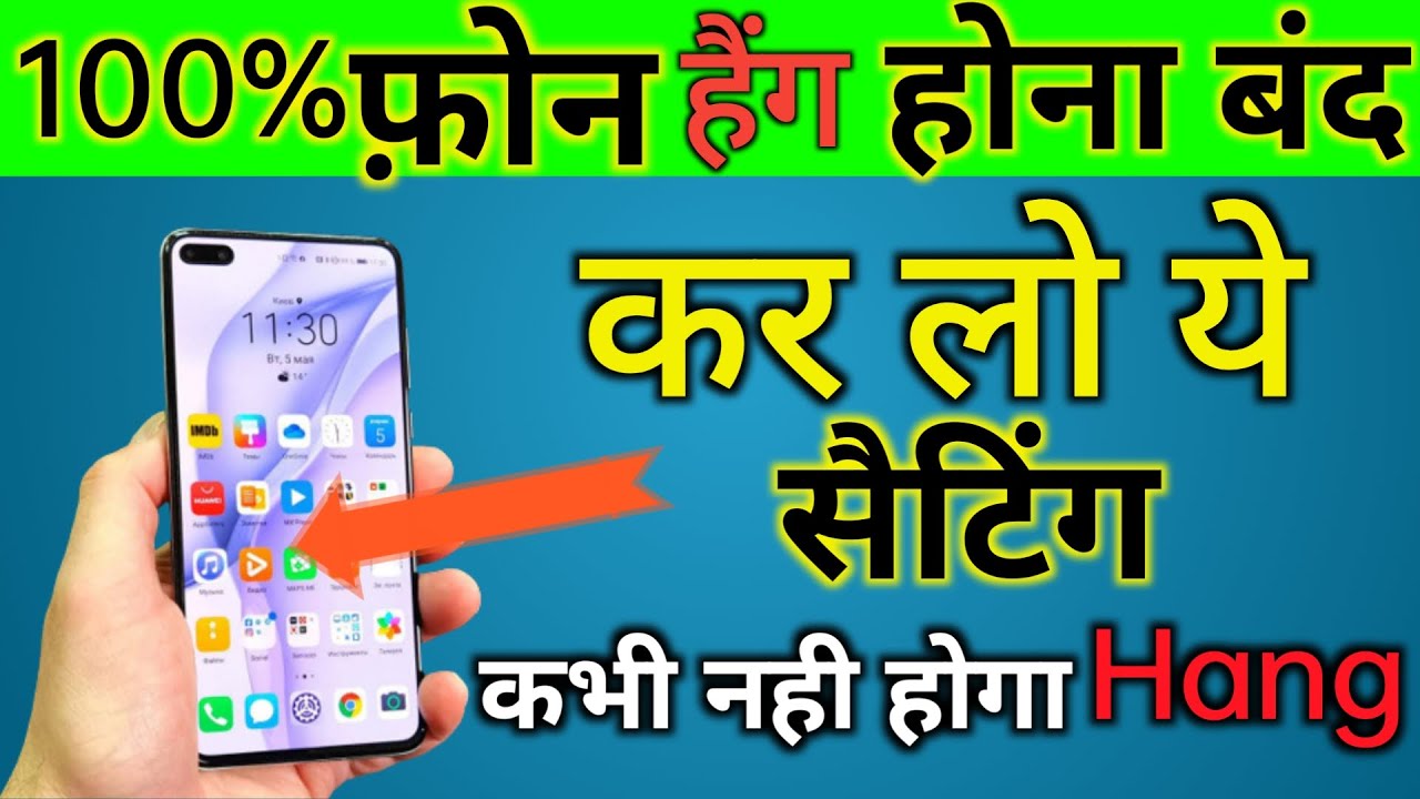 फ़ोन हैंग होना बंद ।। Mobile Hang Problem ।। #andy_mobile_tips - YouTube