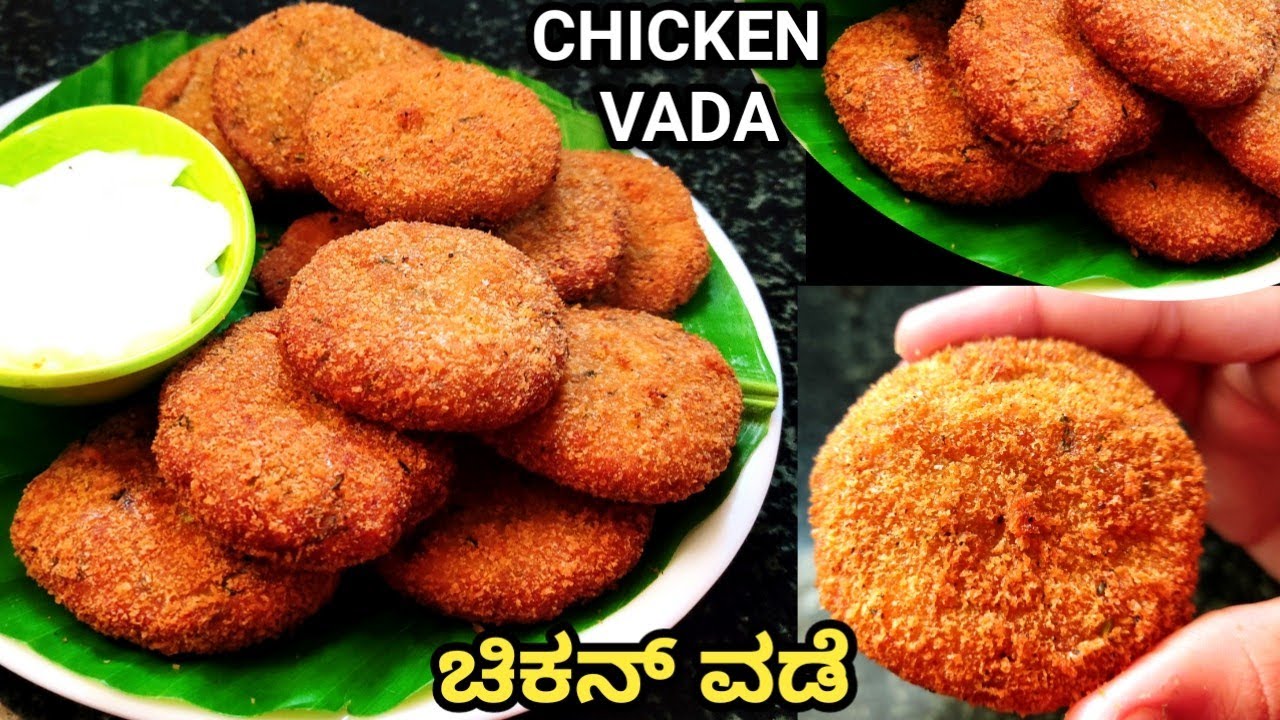 ಗರಿಗರಿಯಾದ ಚಿಕನ್ ವಡೆ/chicken vada recipe in Kannada/chicken vade/chicken ...