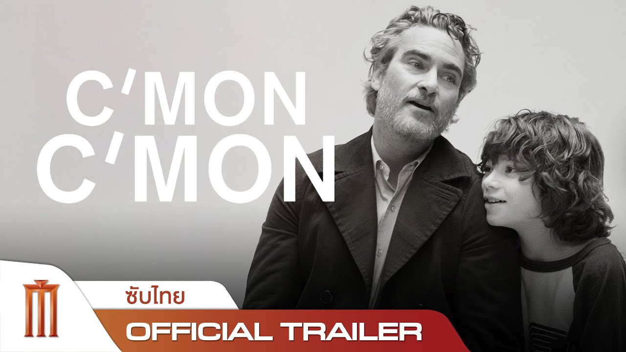 C’mon C’mon - Official Trailer [ซับไทย] - YouTube