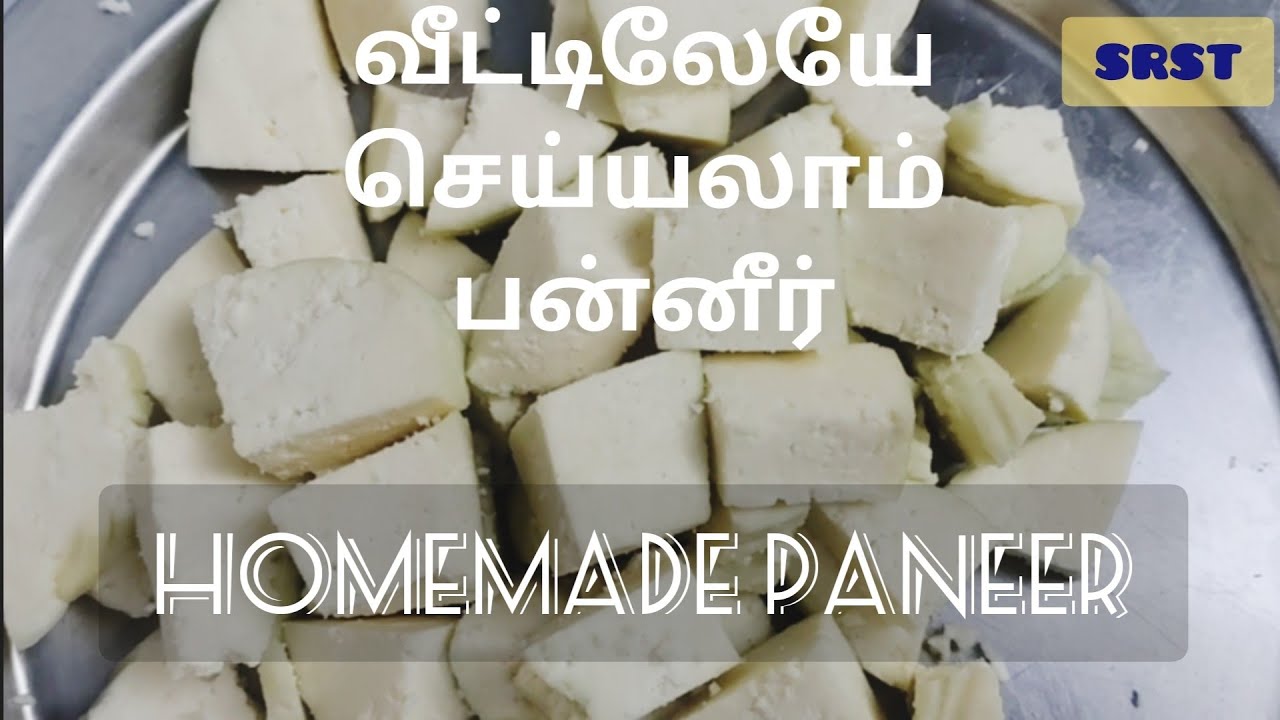 Paneer Recipe in Tamil | பன்னீர் செய்வது எப்படி - YouTube