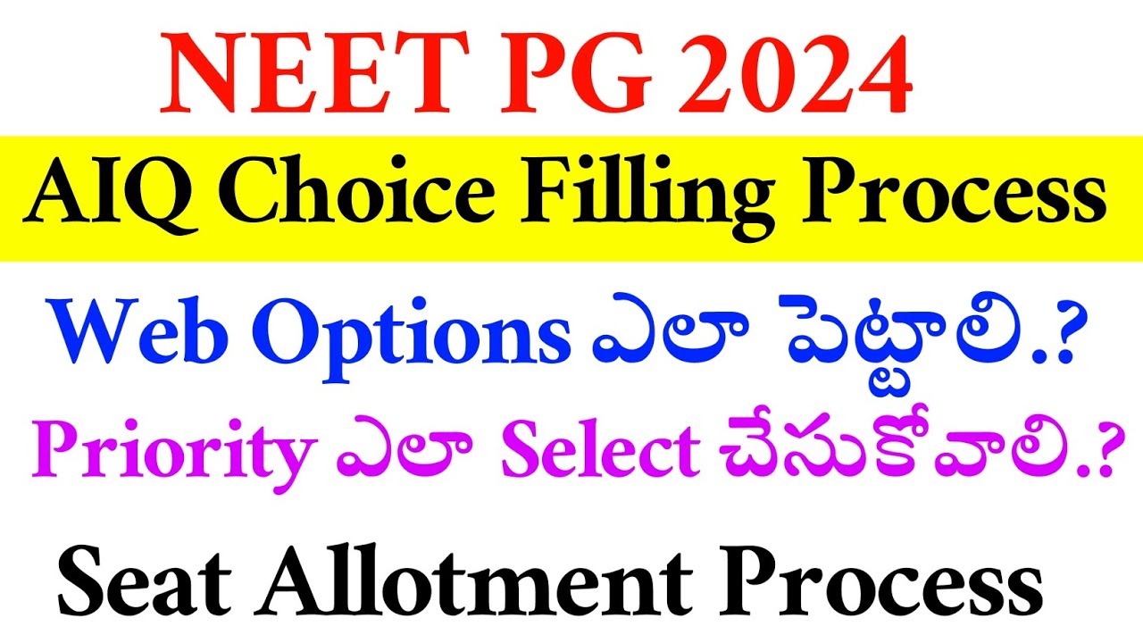 Neet pg 2024 | AIQ WEB OPTIONS PROCESS | PRIORITY ORDER | ALLOTMENT ...