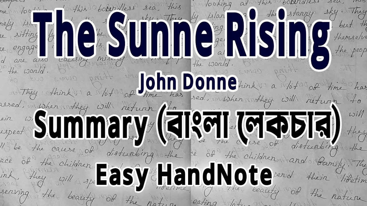 The Sunne Rising by John Donne | বাংলা লেকচার | Easy Hand Note | Bangla ...