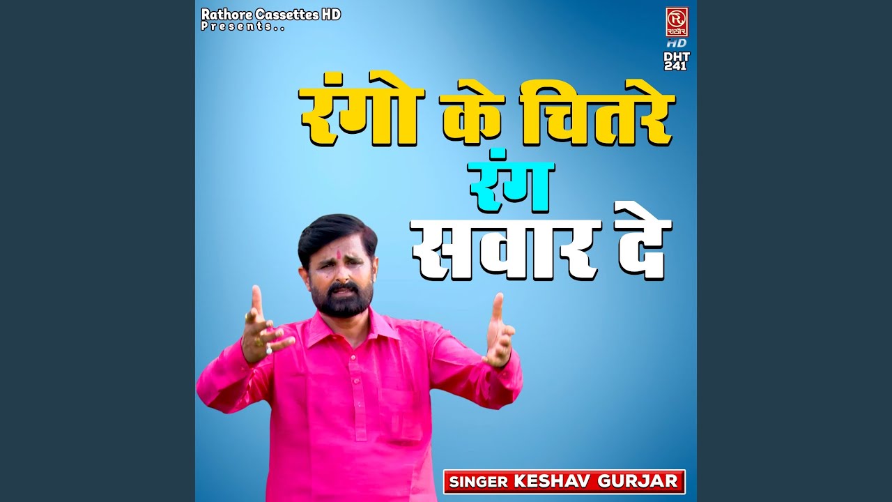 Rango Ke Chitre Rang Sawaar De - YouTube