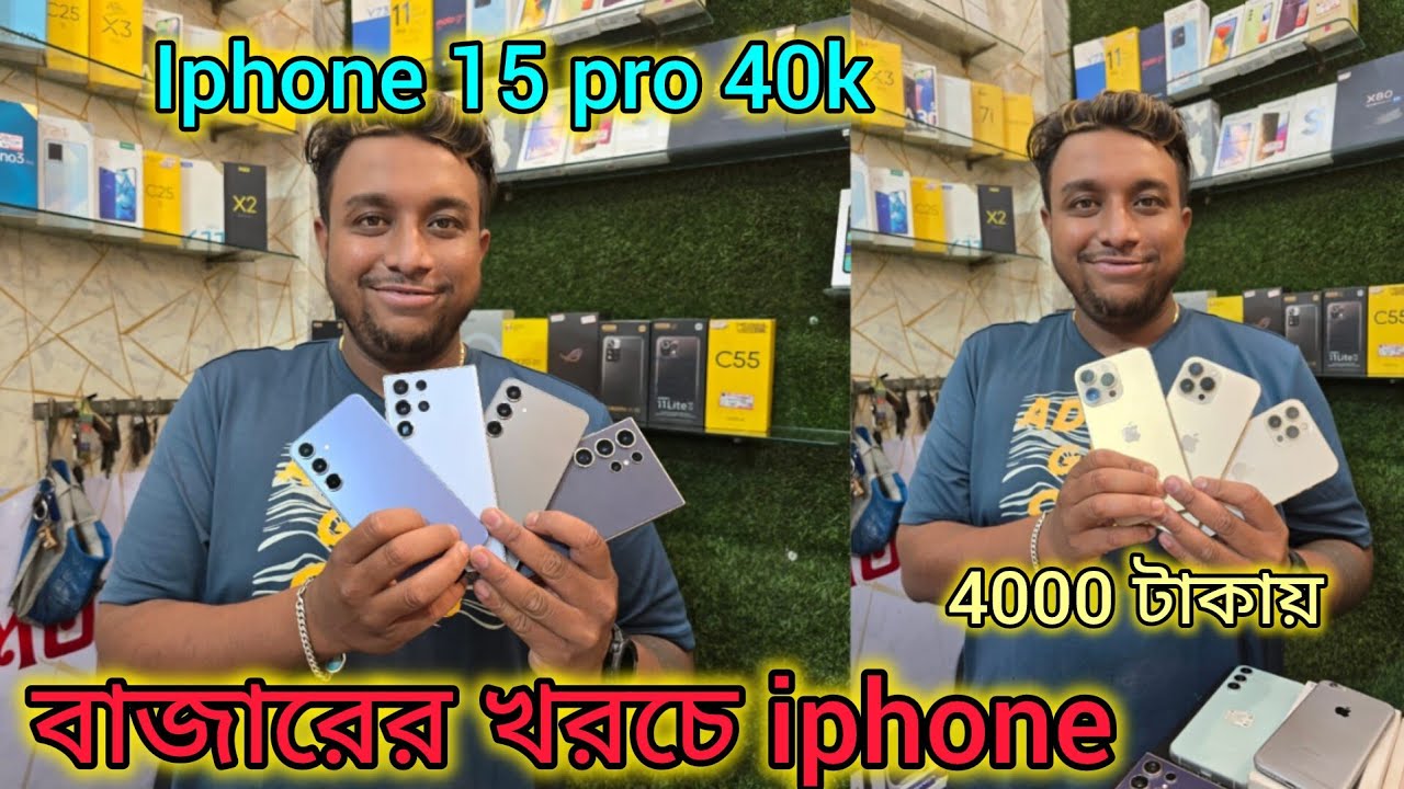 বাজারের খরচে Smartphone || iphone 4 হাজারে || iphone 15 pro 40k ...