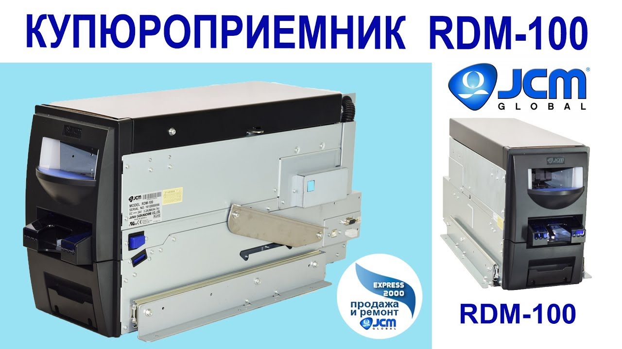 Обзор купюроприемника JCM RDM-100 - YouTube