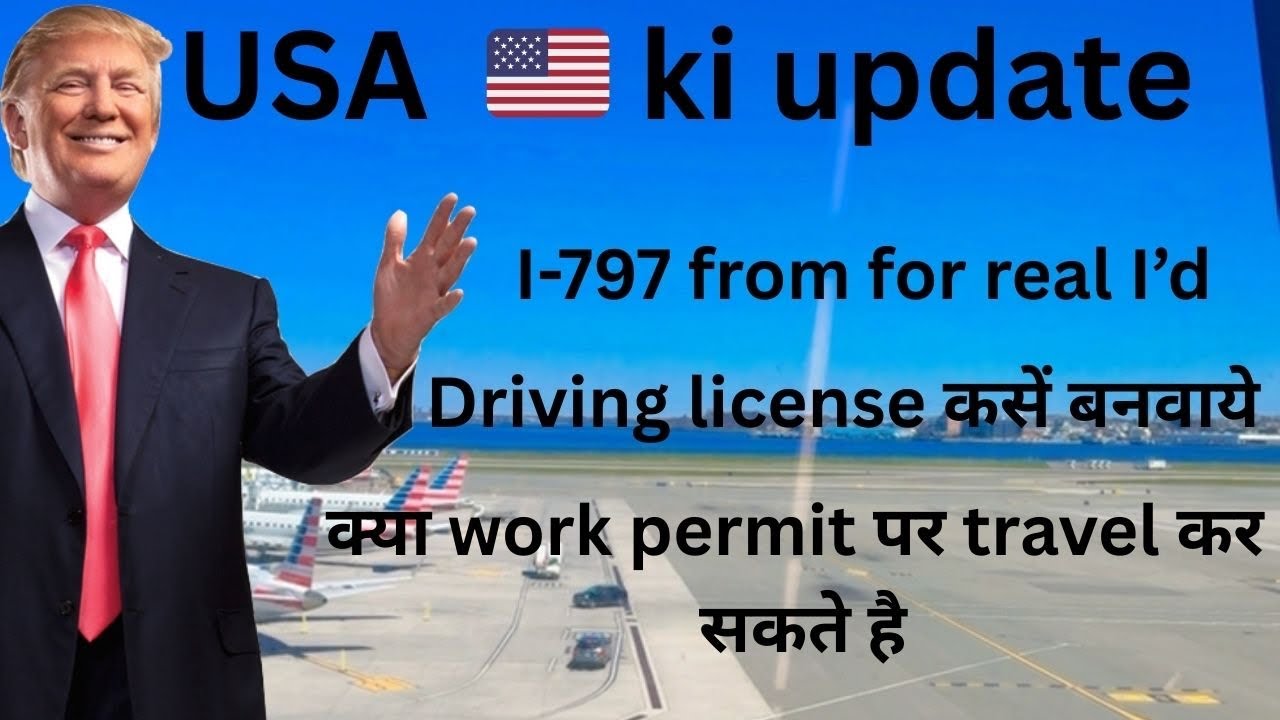 USA ki update / USA new rules for immigrants/ real I’d / USA driver ...