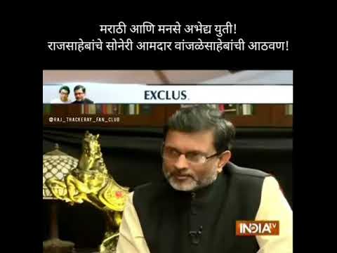 Raj saheb Thakre || WhatsApp status || Raj Thakre status || Manse || Maharashtra - YouTube