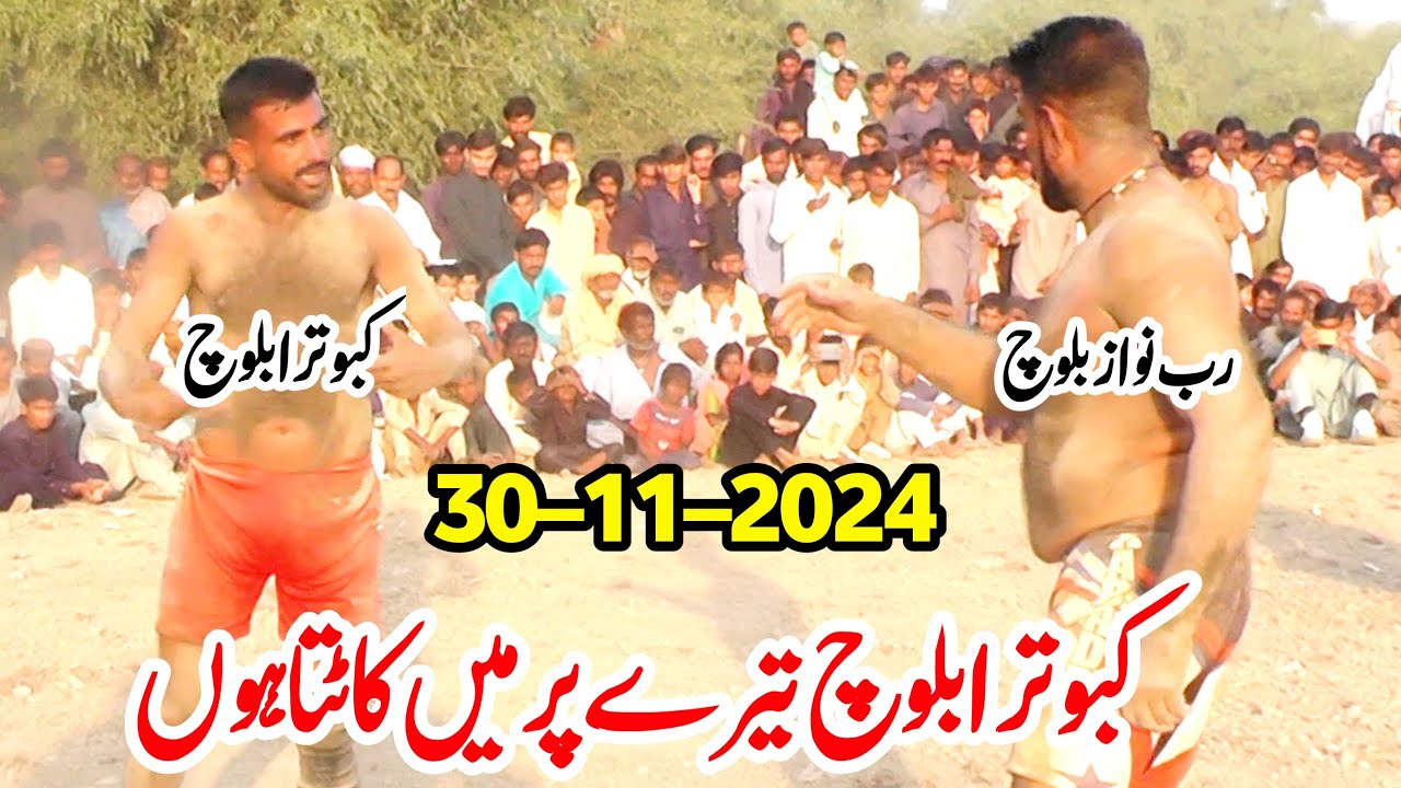 Kabotra Baloch Vs Rab Nawaz Baloch | Taswwar Mohal Acho Bakra 302 | New Kabaddi Match 2024 - YouTube