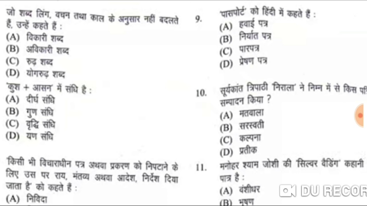 UKSSSC FOREST GUARD QUESTION PAPER First SHIFt - YouTube