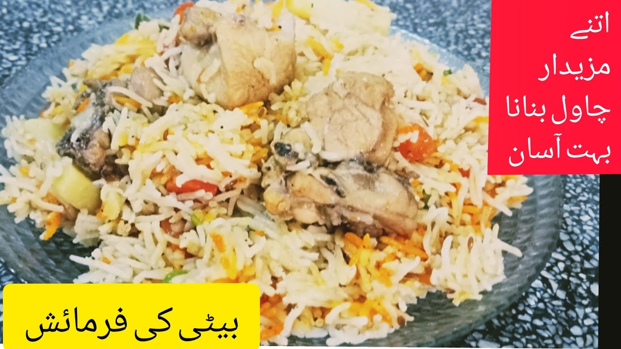 vegetables and chicken plao recipe/aima fatima - YouTube