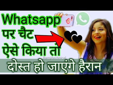 Whatsapp me Chat Kaise Kare | aur Dosto ko Hairan Kaise Kare RamjiTechnical टिप्स