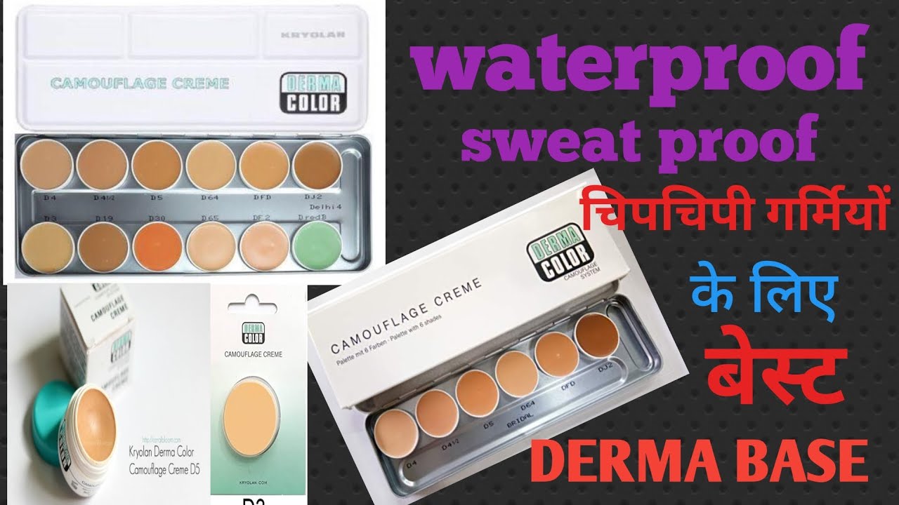 Kryolan Derma color Professional Base Foundation की पूरी जानकारी(Shades ...