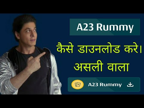 How to download a23 rummy || What is Ace2Three plus? new rummy app # ...