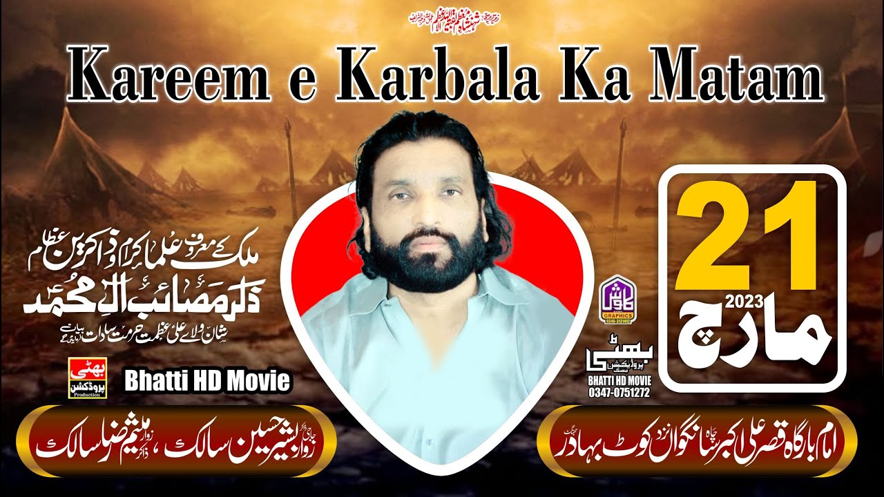 Live Majlis 21 March 2023 Jalsa Basheer Hussain Salik Kot bahadar Shah ...