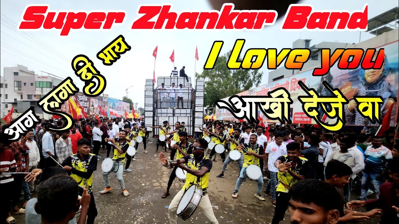 नंदुरबार मै Super Zhankar band धुम मचादी भाय |I love you आखी देजे वा At ...