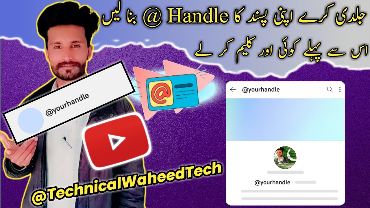 Urgent Infomation |Youtube Channel Handles|Youtube Handle Kya Hota Hai ||Technical Waheed Tech ...