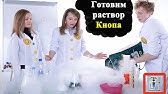 Готовим раствор по Кнопу для гидропоники - YouTube