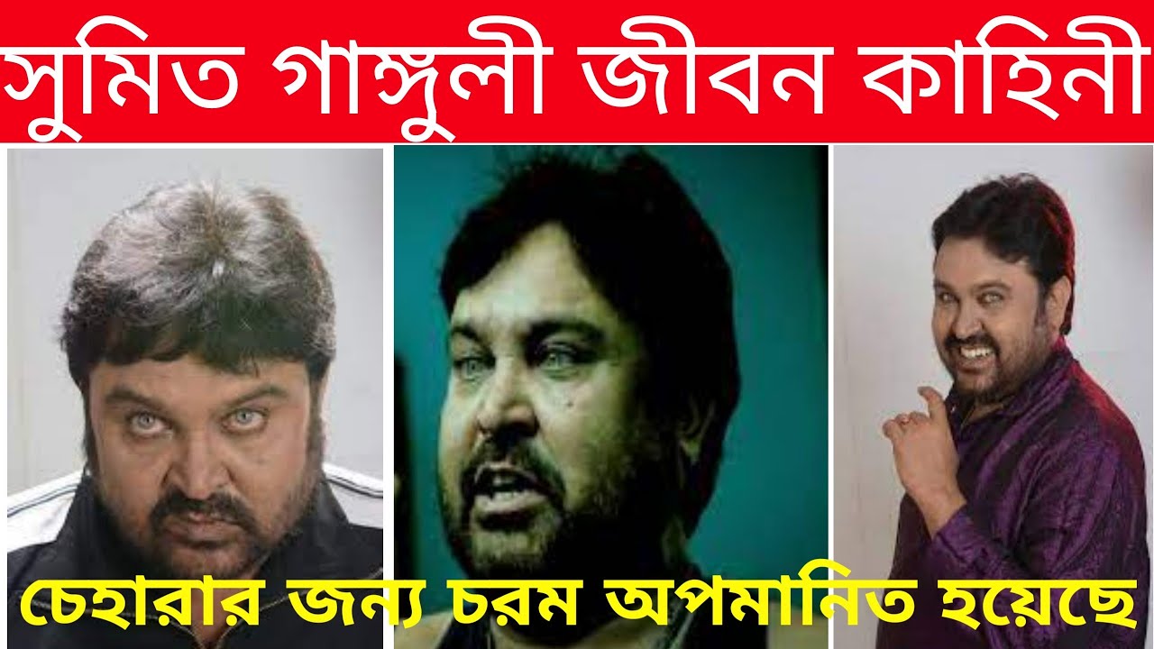 sumit ganguly life story !! sumit ganguly lifestyle !! sumit ganguly ...