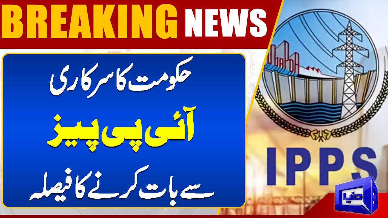 Government Decides to Hold Talks with Official IPPs: Key Update ...