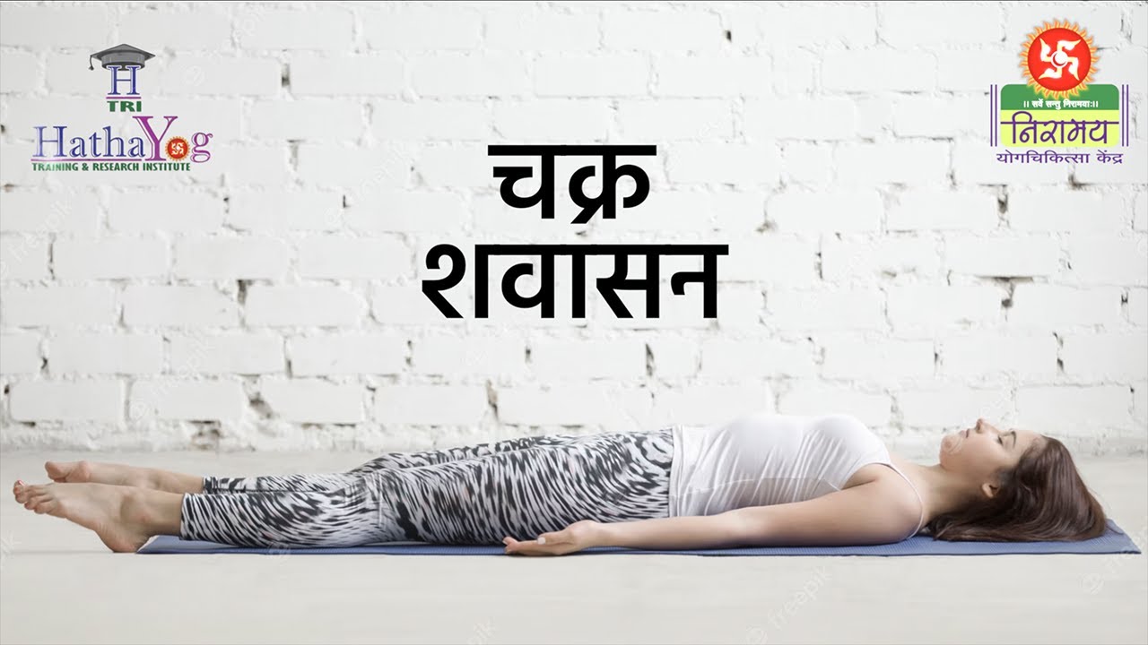 Chakra Shawasan - YouTube
