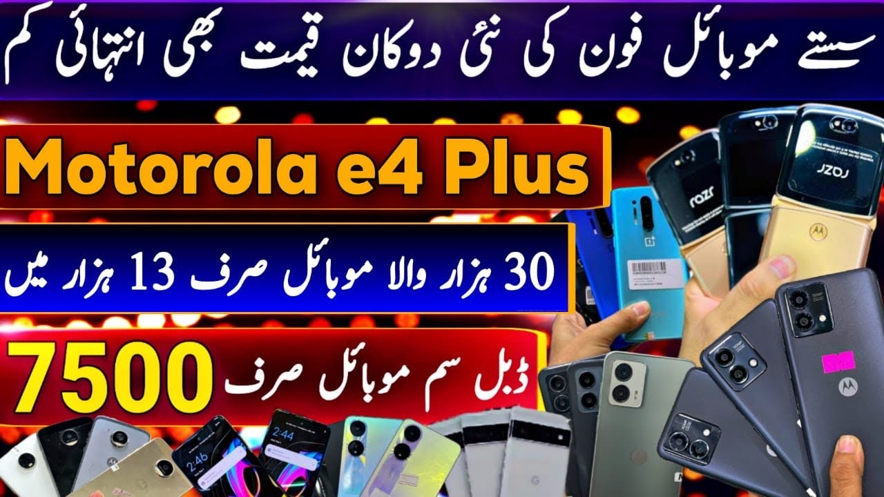 American Phones Old is Gold Moto e4+ Gstylish Gplay2024 Gpower G41 G20 ...