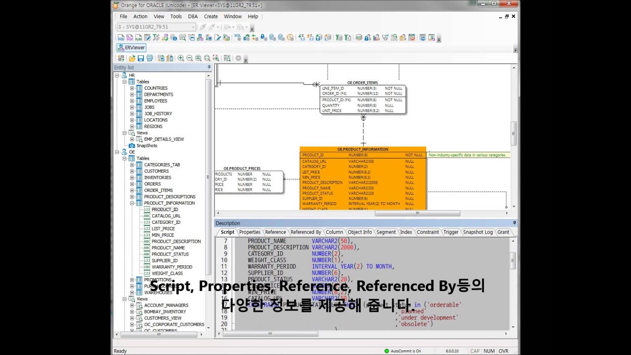 Orange for Oracle 6.0 Guide Chapter1. - ER Viewer를 통한 데이터베이스 관계구조 파악 ...