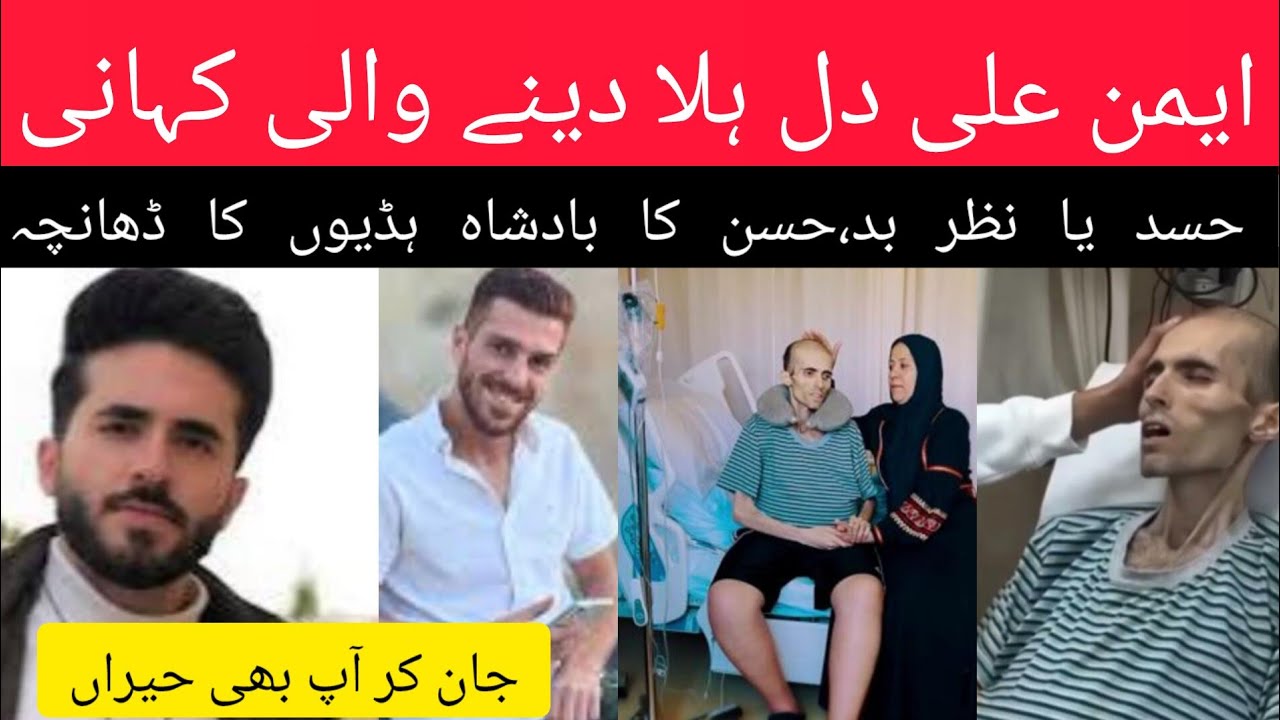 What happened to handsome model of Ayman Ali jordan ? | Ayman ali death ...