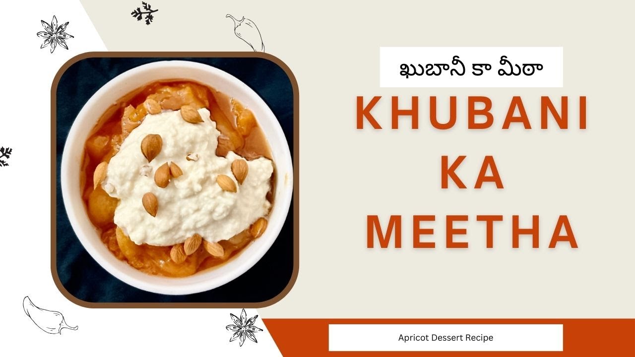 ఖుబానీ కా మీటా - Khubani ka meetha | Apricot Dessert recipe - YouTube