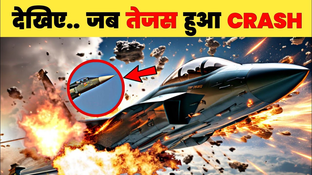 देखिये आखिर कैसे हुआ तेजस क्रैश.. How Tejas got Crash| New Tejas MK1A | - YouTube